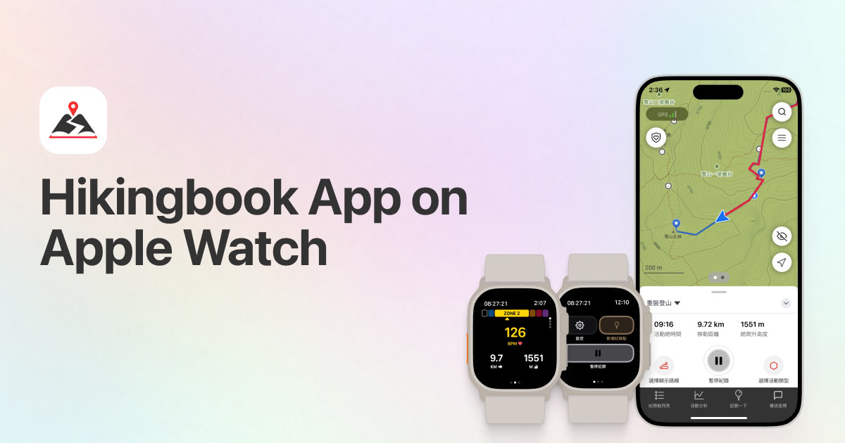 Hikingbook for Apple Watch - Hikingbook